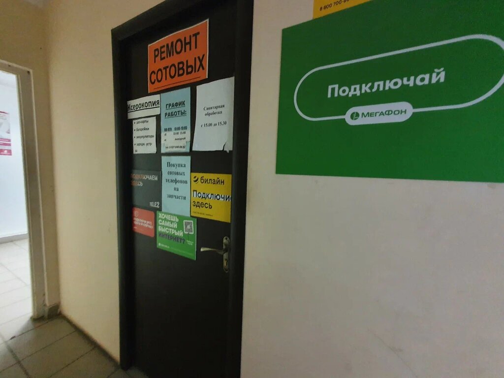Telefon tamir servisi Repair mobile phone, Moskova, foto