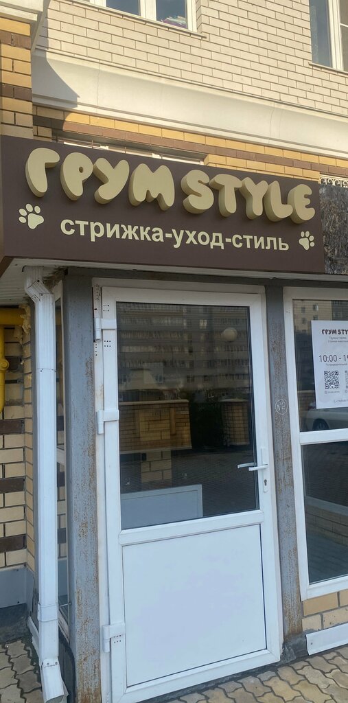 Evcil hayvan kuaförleri Грум Style, Cheboksary, foto