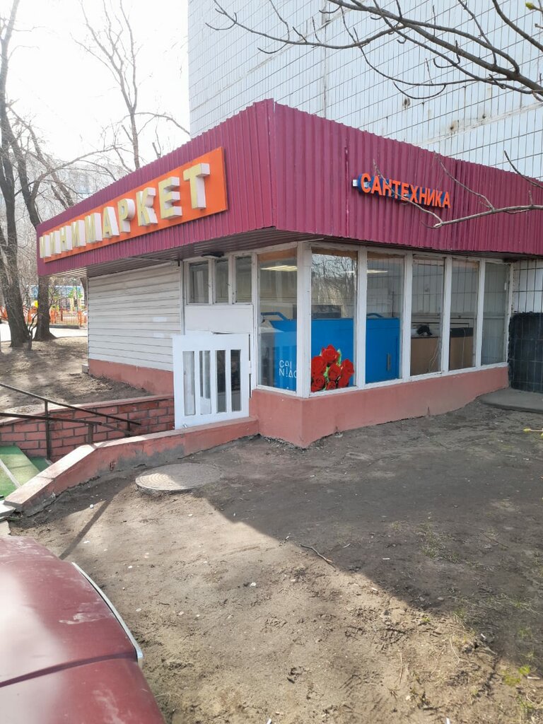 Banyo ve klozet mağazaları Магазин сантехники, Moskova, foto