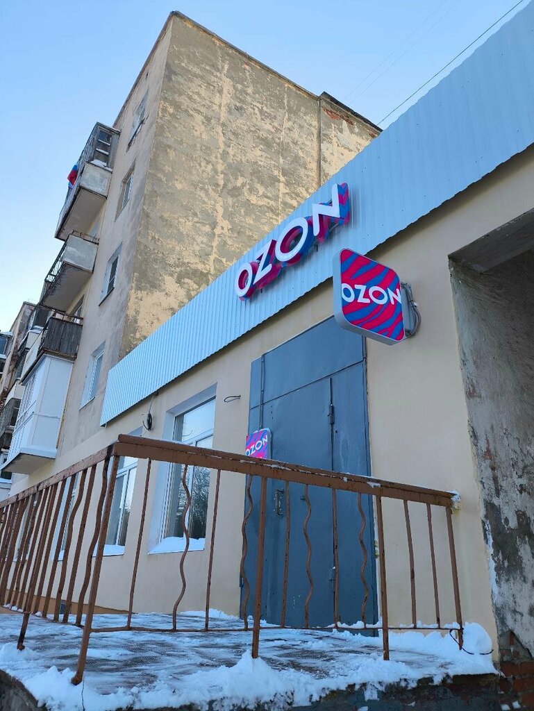 Teslimat noktası Ozon, Zapolyarni, foto