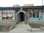 Mazali (No:208/1, Mamyr-4 shaǵyn aýdany), fast food  Almatı'dan