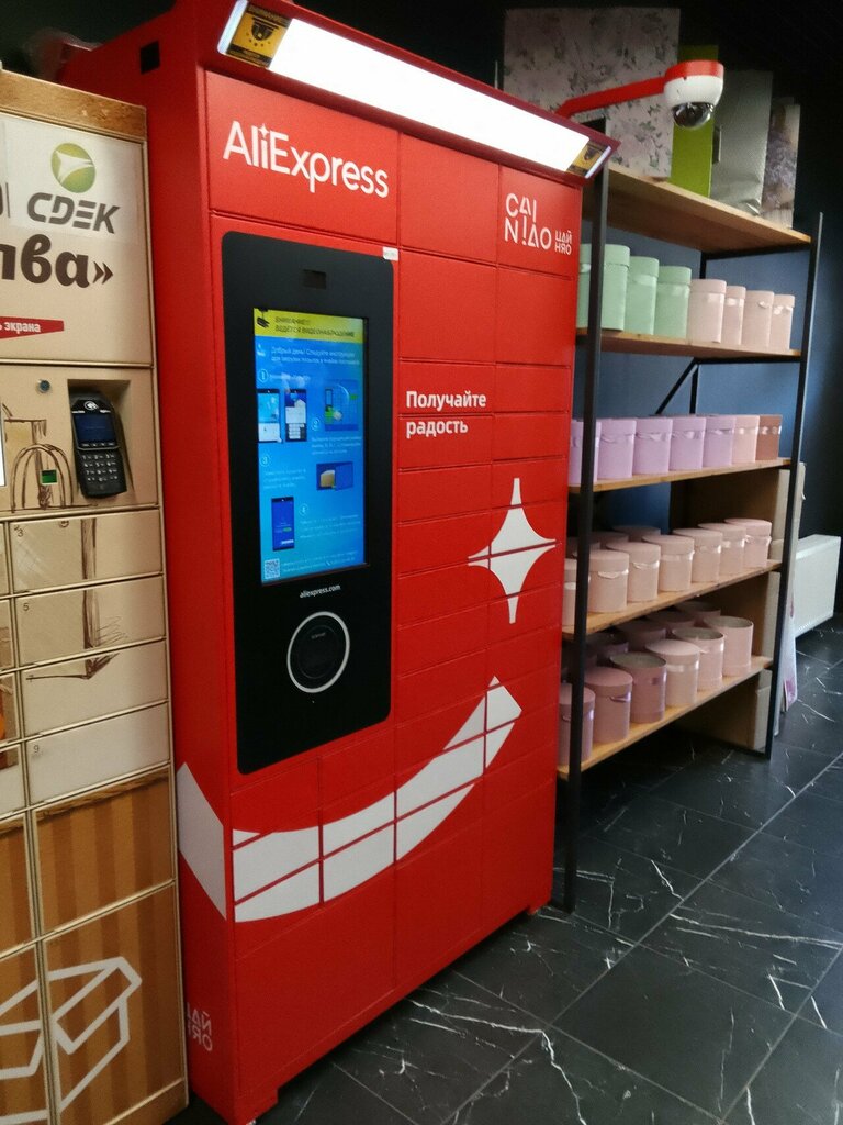 Parsel otomatı Cainiao, Saint‑Petersburg, foto