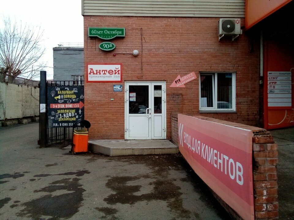 Özel ders hizmetleri ОстроУм, Krasnoyarsk, foto