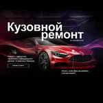 Автосервис (Stroiteley Street No:11), oto kaporta  Reutov'dan