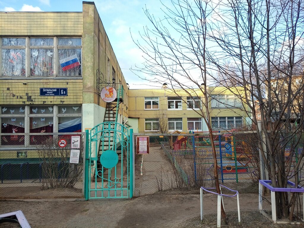 Anaokulları Detsky sad № 111, Petrozavodsk, foto