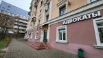 Адвокат Назаров А. Г. (Uljanawskaja Street No:4), avukatlar  Minsk'ten