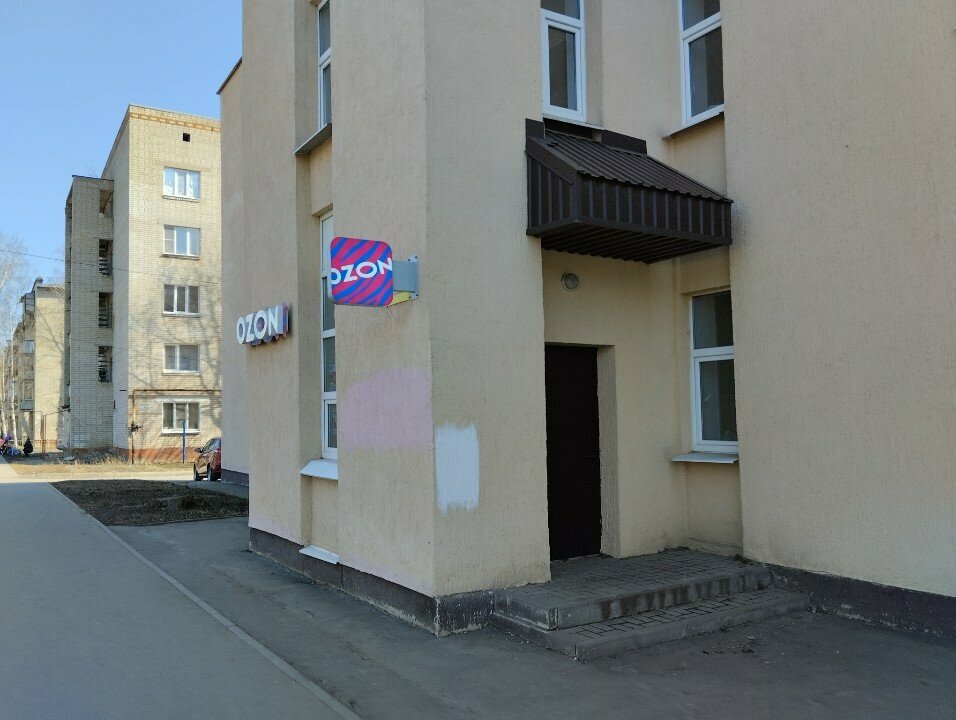 Sivil toplum kuruluşları Всероссийское общество инвалидов, Tambov, foto