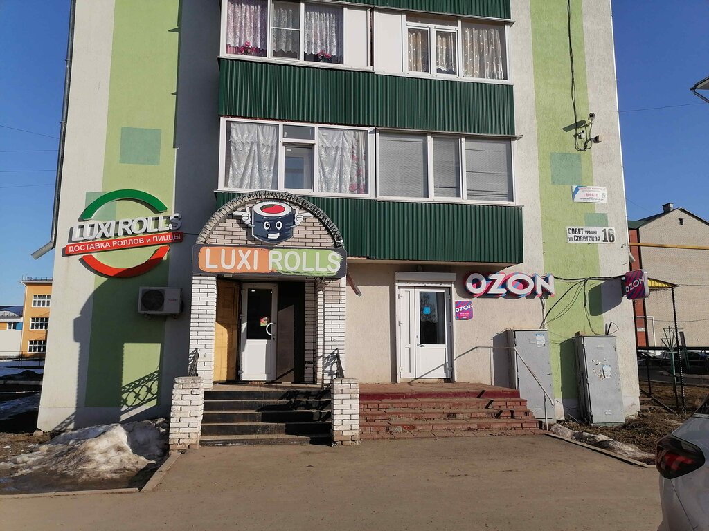 Teslimat noktası Ozon, Yanaul, foto