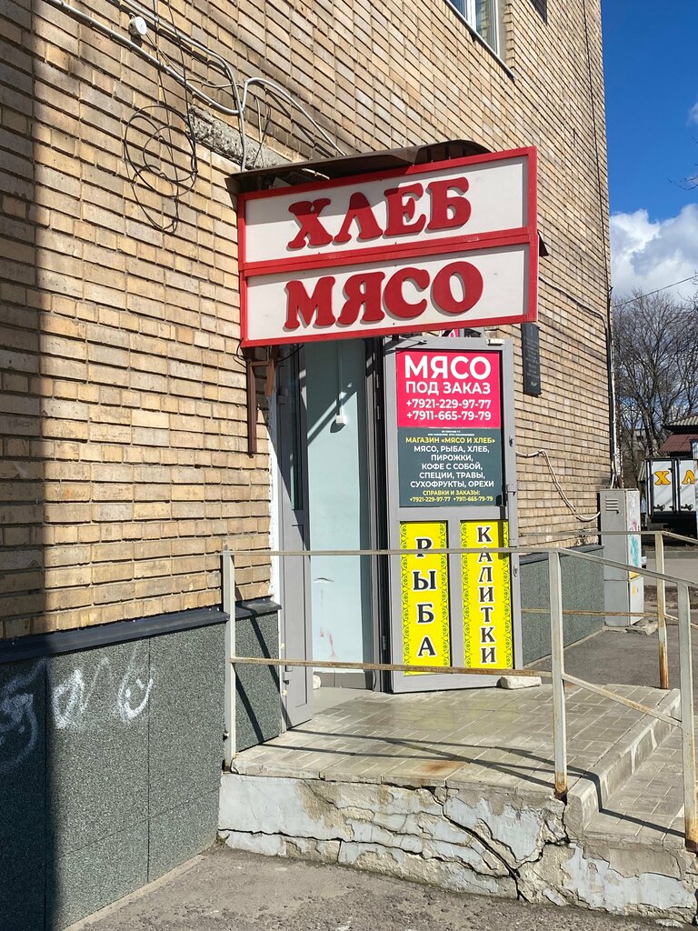 Kasap, şarküteri Фермерское мясо, Sortavala, foto