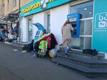Tbc (Ketevan Dedofali Avenue No:91), ödeme terminali  Tiflis'ten