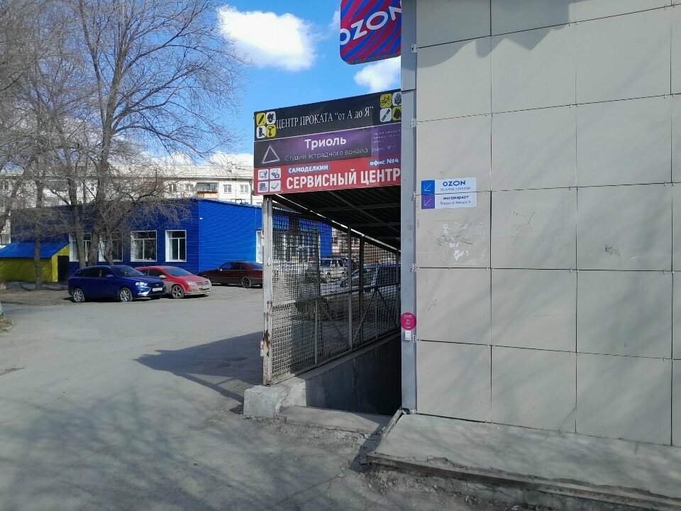 Bilgisayar teknik servisleri Самоделкин, Magnitogorsk, foto