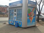 Мороженое (ulitsa Krupskoy No:21), dondurmacılar  Bratsk'tan