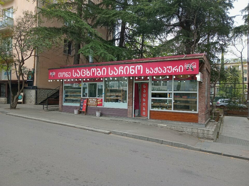 Ekmek fırını საცხობი საჩინო, Tiflis, foto