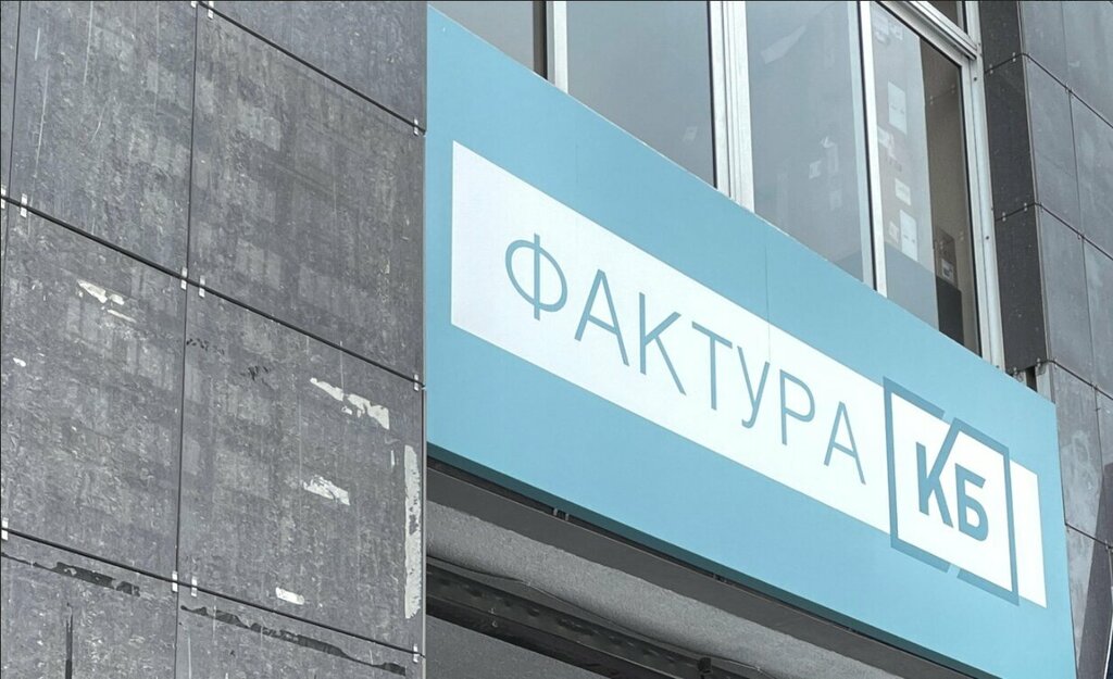 Proje enstitüleri, kurumları Фактура-кб, Yekaterinburg, foto