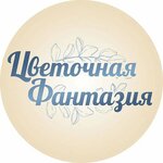 Tsvetochnaya Fantaziya (Lenina Street No:35), çiçekçiler  Berdsk'ten