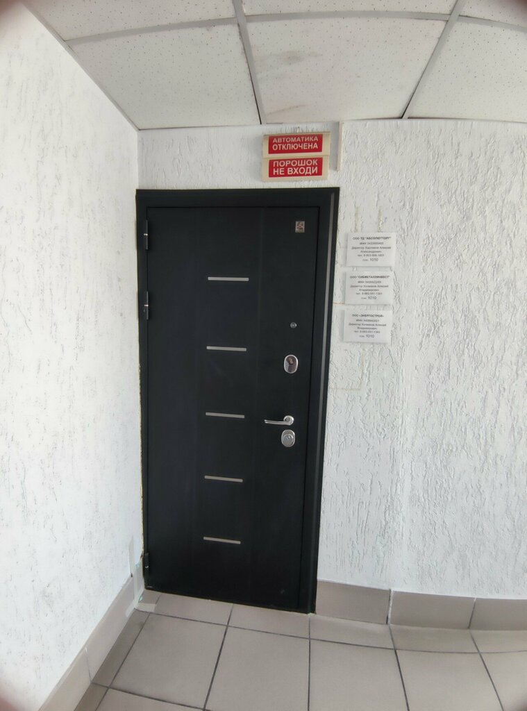 Toptancılar Абсолютторг, Novosibirsk, foto