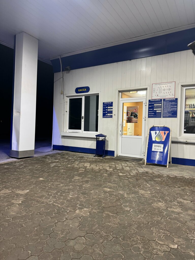 Benzin istasyonu V&V, Perm, foto