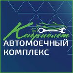 Kabriolet (Leningradskaya ulitsa No:51п1), oto yıkama  Vologda'dan