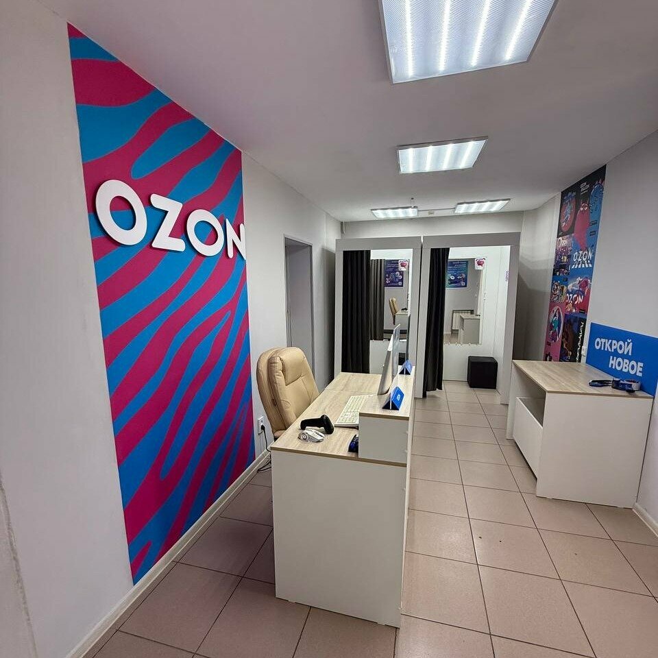 Teslimat noktası Ozon, Magnitogorsk, foto