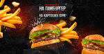 Friends&Burgers (Pobedy Avenue No:34), fast food  Petropavlovsk'tan