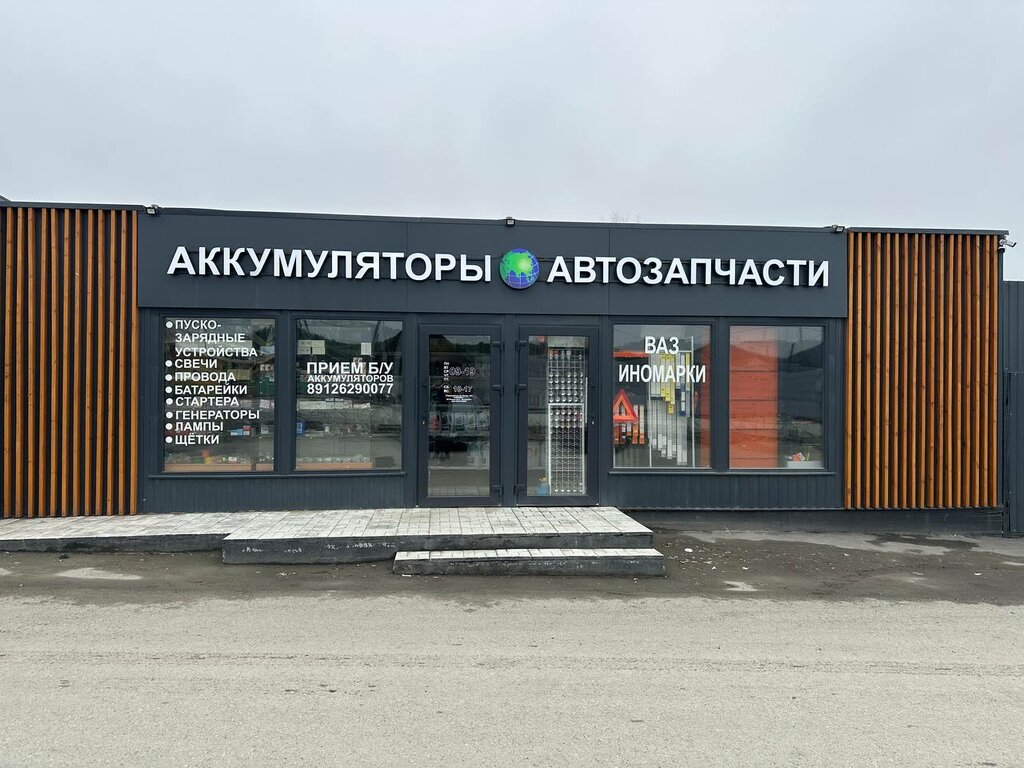 Otomobil yedek parçaları WattBat, Pervouralsk, foto