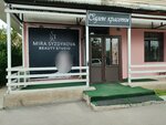 Elena Nail Orbita (Shepkın kóshesi No:35А), manikür-pedikür  Almatı'dan