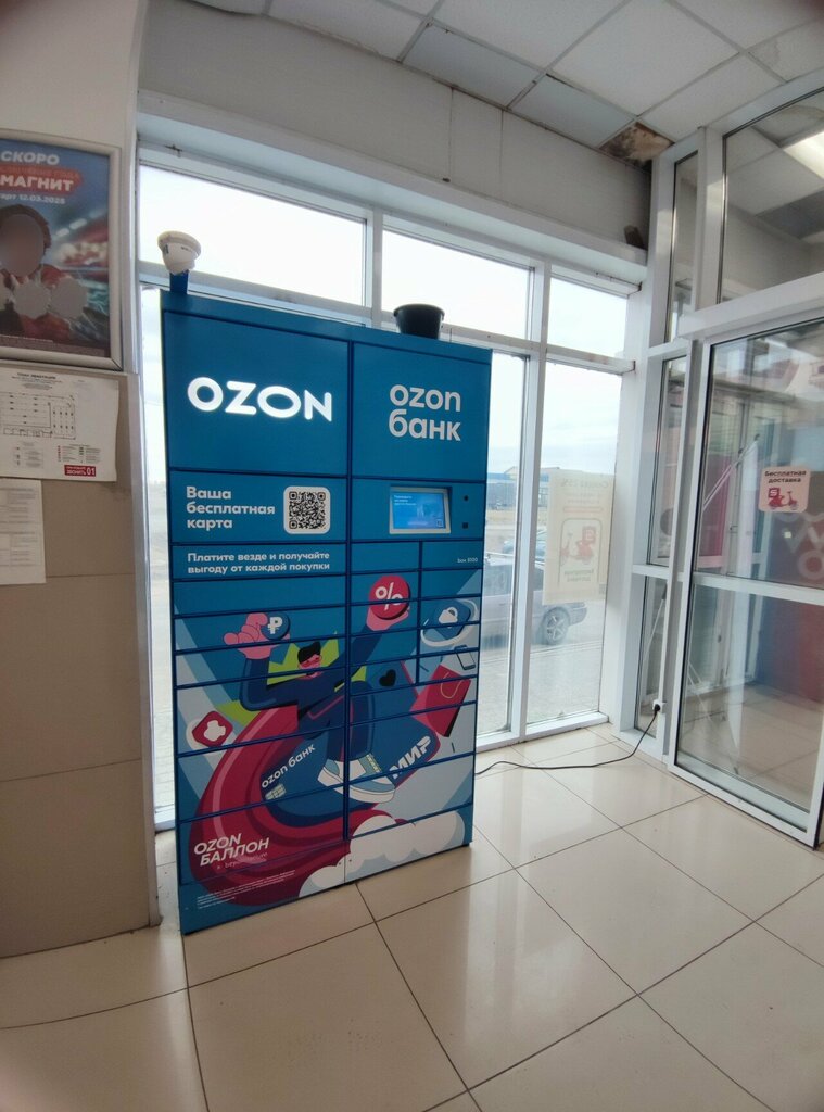 Parsel otomatı Ozon box, Novosibirsk, foto