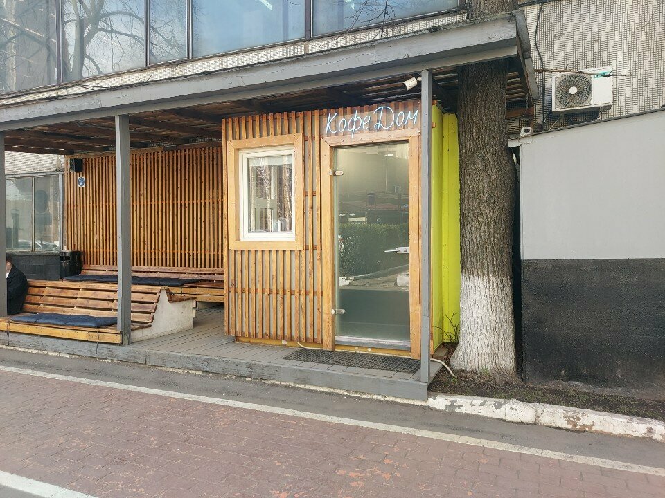 Al götür kahve Кофе Дом, Moskova, foto