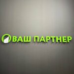 Ваш Партнер (ulitsa Aleksandra Chistyakova No:7), rehincilik  Novosibirsk'ten