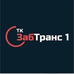 Zabtrans1 (Vokzalnaya ulitsa No:3А), demiryolu kargo  Çita'dan