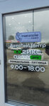 Хх2иксавто. Pro (1-ya Krasnaya ulitsa No:уч98), otomobil servisi  Teykovo'dan