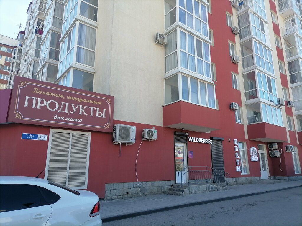 Çiçekçiler İsmi-Gül, Yevpatorya, foto