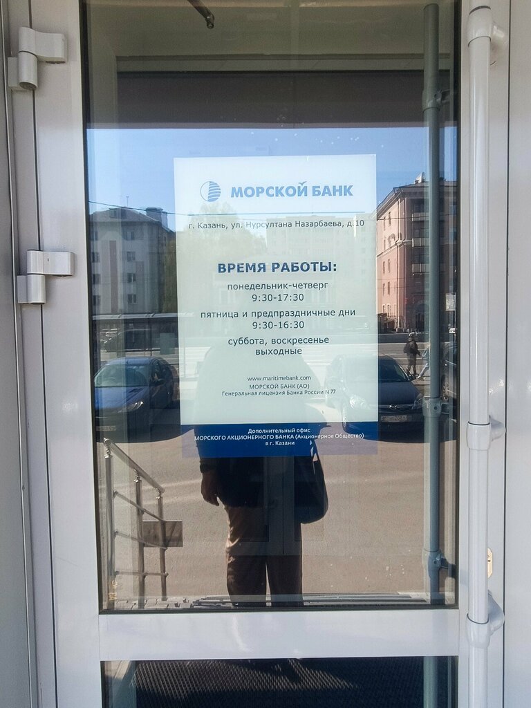 Banka Морской банк, Kazan, foto