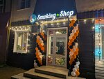 Smoking Shop (ulitsa Karla Marksa No:98), tütün, sigara mağazaları  İşim'den