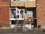 Wildberries (9 Maya Street No:35А), teslimat noktası  Krasnoyarsk'tan