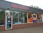 Вкус СССР (Sushchinskogo Street No:15), bira dükkanı  Saransk'tan