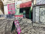Семена (Pogranichnaya ulitsa No:10), bahçecilik mağazaları  Çeliabinsk'ten