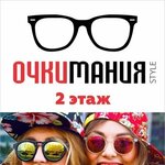 ОчкиМания (ulitsa 30 let Pobedy No:20), giyim mağazası  Volgodonsk'tan