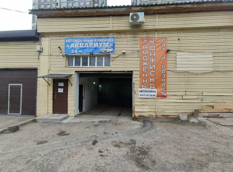 Oto yıkama Аквариум, Ufa, foto