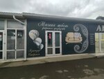 Мягкая мебель (Amet-Khana Sultana Avenue No:256с6), koltuk takımı mağazaları  Makhachkala'dan