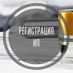Открыть ИП (Novo-Leningradskaya ulitsa No:11), firma açılışı ve tasfiye işlemleri  Smolensk'ten