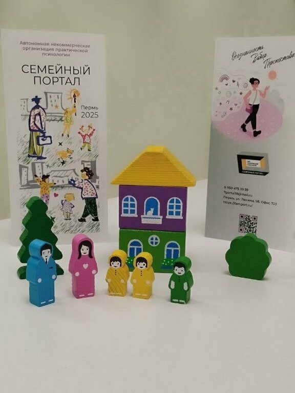 Psikolojik yardım merkezleri Семейный портал, Perm, foto
