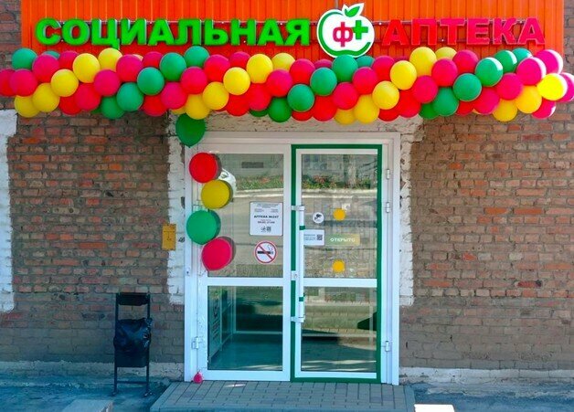 Eczaneler Социальная аптека, Krasny Sulin, foto
