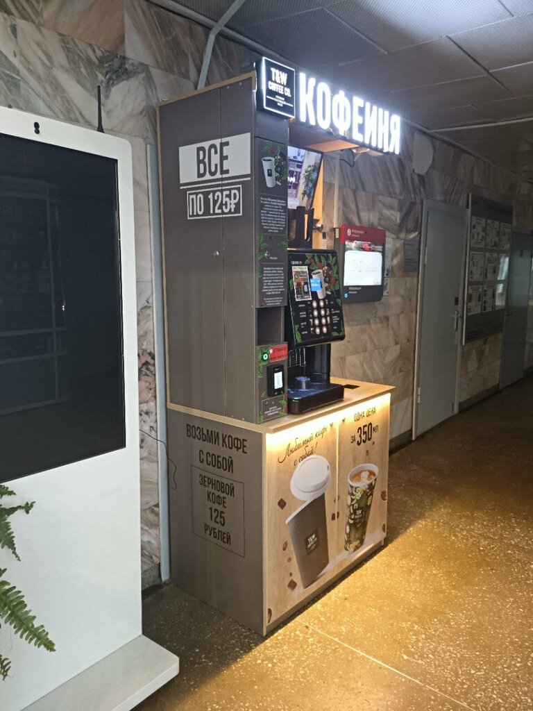 Kahve otomatı Кофейня, Severobaykalsk, foto