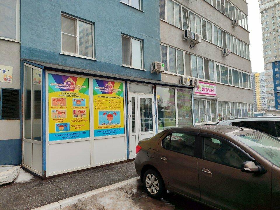 Anaokulları Tsarevna New, Samara, foto