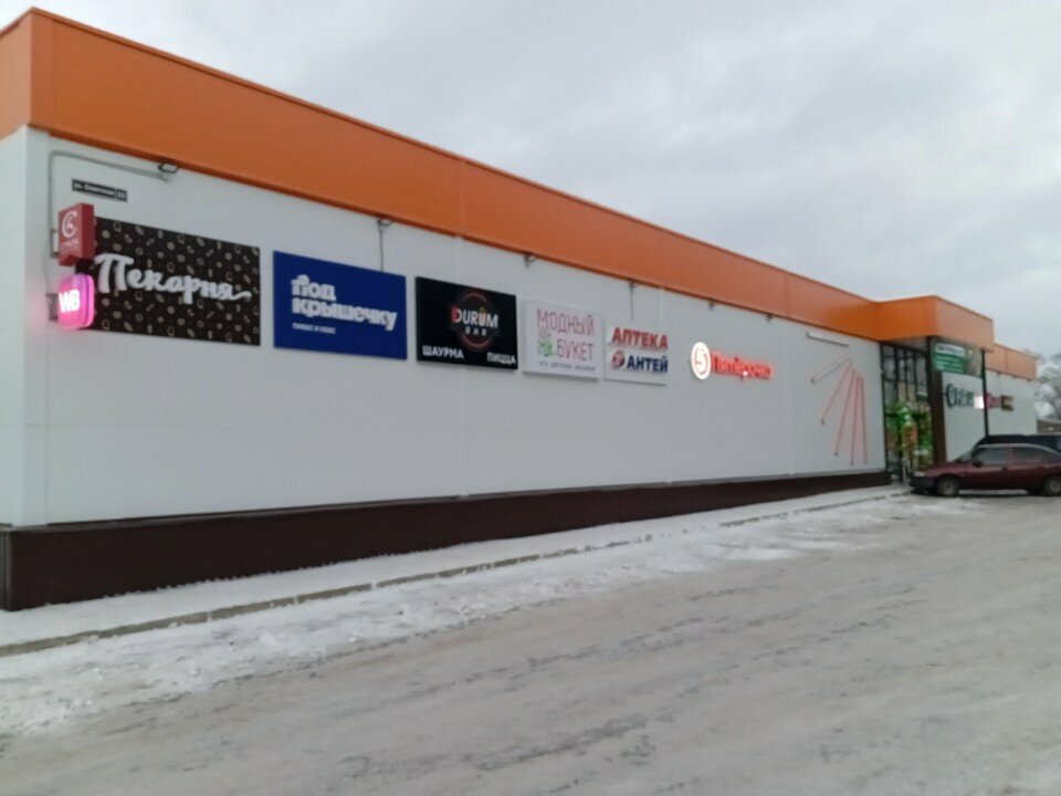 Pizzacılar Durum, Kotlas, foto