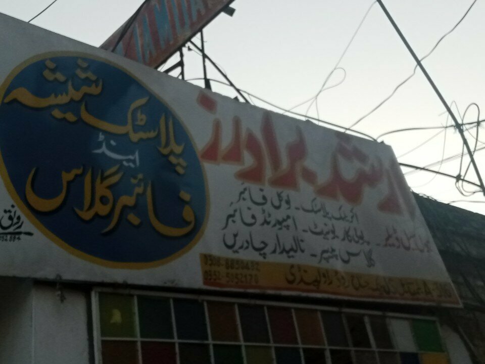 Ahşap endüstrisi Irshad Wood Works, Rawalpindi, foto