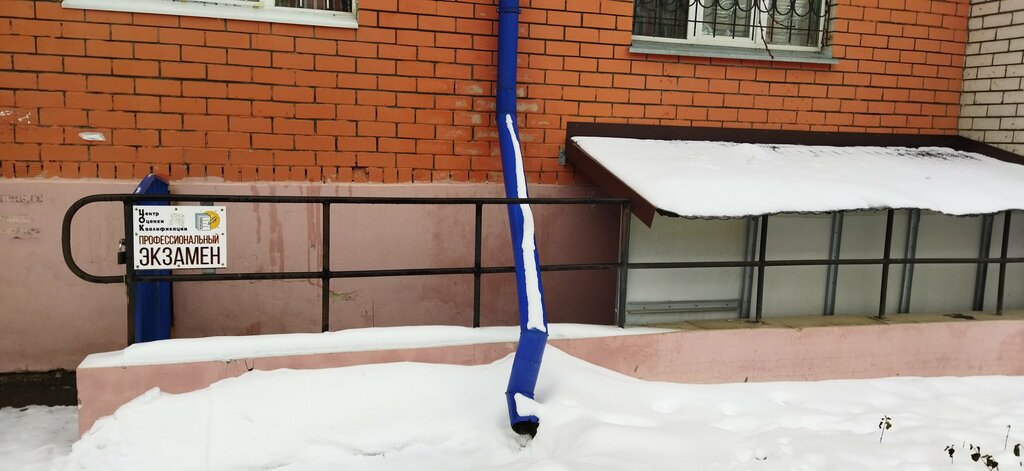 Uzmanlık eğitimi Центр Квалификации, Kazan, foto