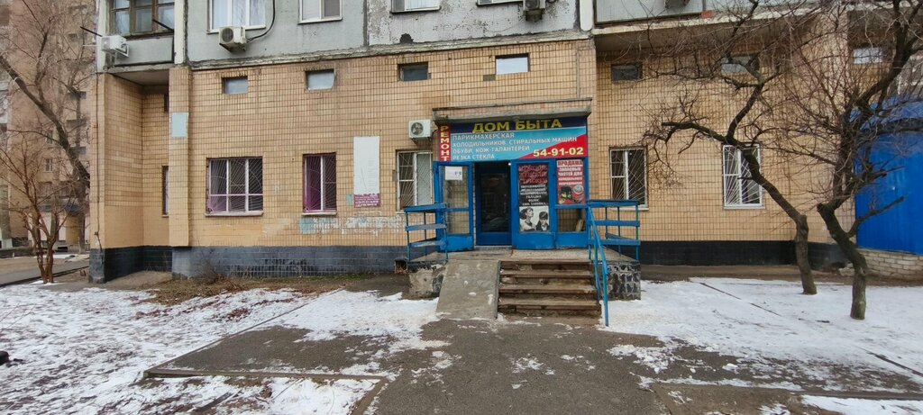 Ayakkabı tamiri Дом быта, Volgograd, foto
