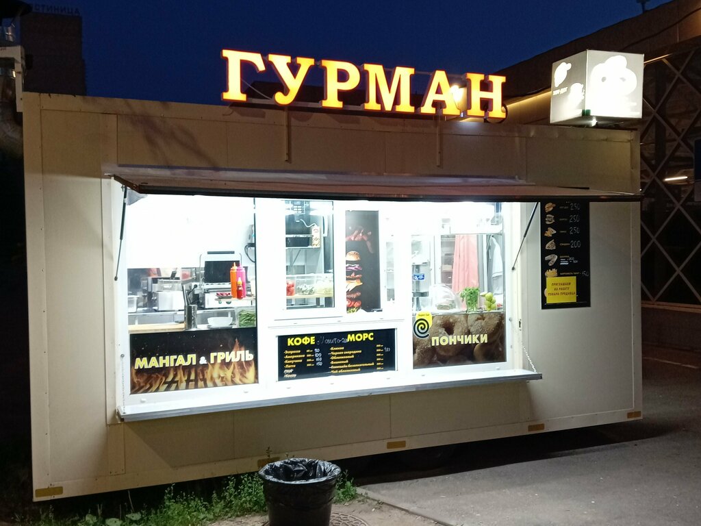 Fast food Гурман, Koroliov, foto